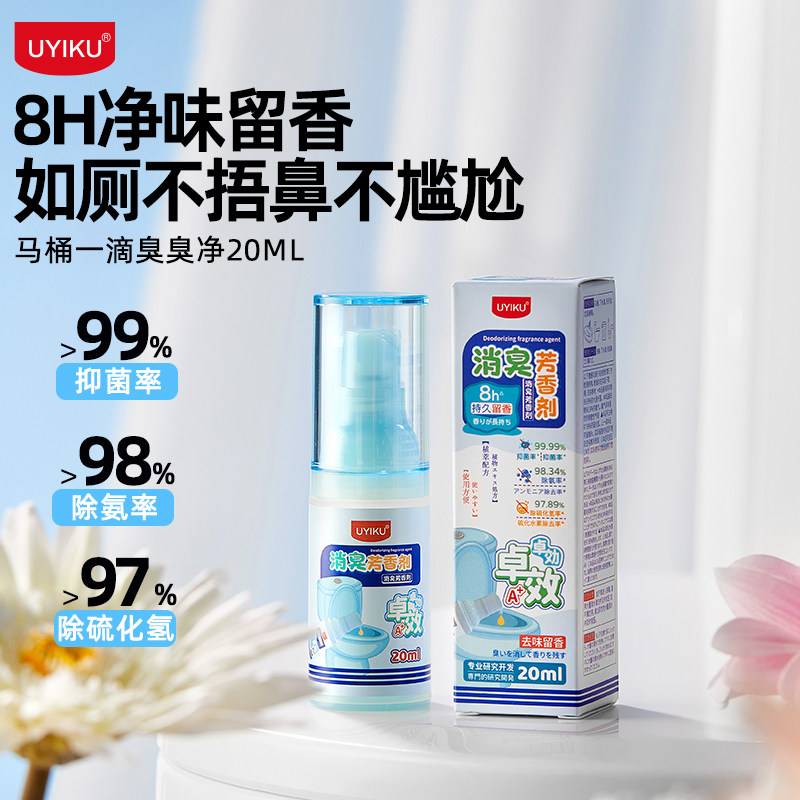 厕所除臭神器一滴香马桶去异味留香旗舰店卫生间消臭净化空气去臭