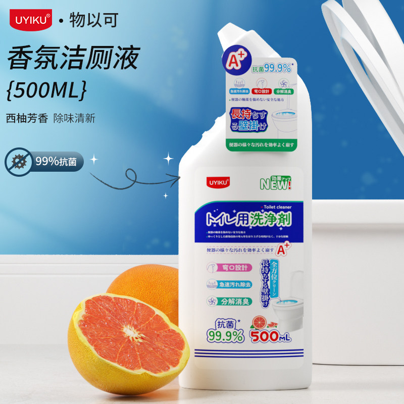 马桶清洁剂香氛洁厕灵500ml*2瓶厕所除菌除臭异味神器强力洁厕剂