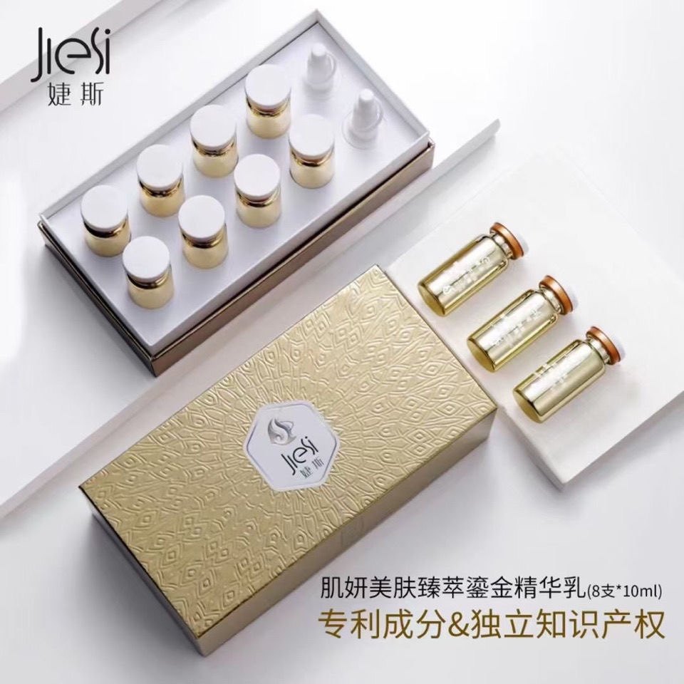直播同款 JIESI婕斯鎏金御龄精华乳 断黑 滋润修护提亮肤色