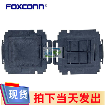Foxconn/富士康 LGA1200 CPU座子后盖 保护盖子 12XX通用内盖