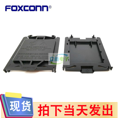 Foxconn/富士康 LGA115X连接器盖子 防尘盖CPU配件 塑料盖保护盖