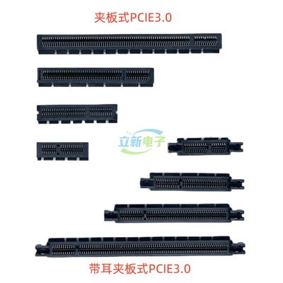 全新带耳夹板式PCIE3.0插槽36P/64P/98P/164P显卡插座二排脚8X16X