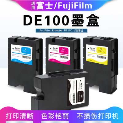 FujiFilm富士DE-100墨盒