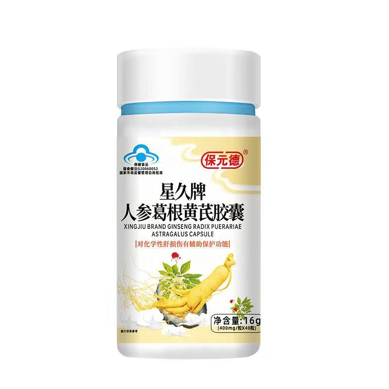 保元德星久牌人参葛根黄芪胶囊保罗牌葛根灵芝孢子粉胶囊银杏叶紫