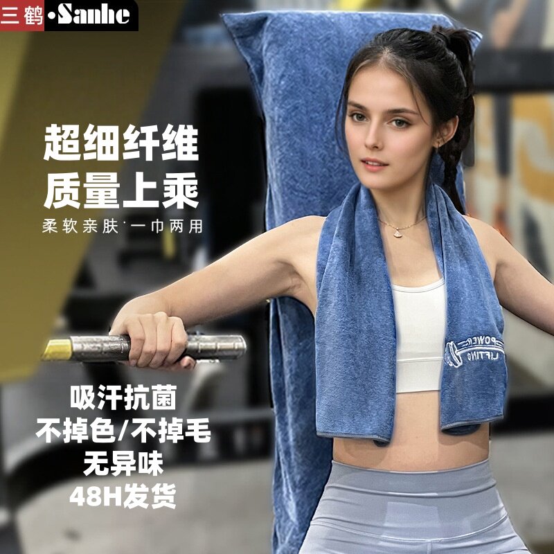 三鹤运动毛巾吸汗速干凉感透气男女运动跑步瑜伽健身便携挂脖柔软