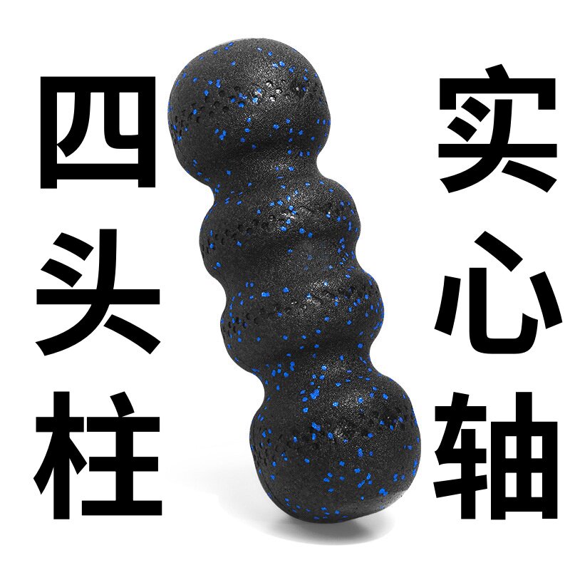 花生泡沫轴高硬度专业款瑜伽柱大号花生球健身肌肉放松四头实心柱