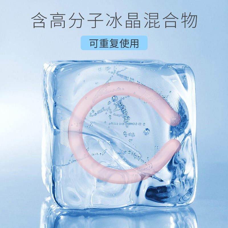 新款挂脖冰凉圈降暑冰圈夏季恒温冰感系物理降温解暑神器