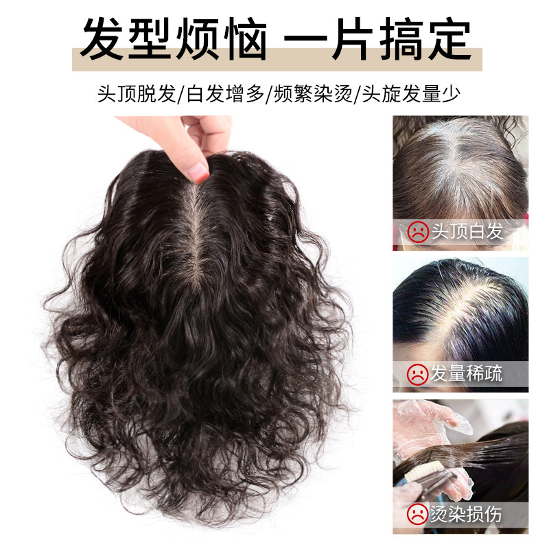 假发片卷发补发片蓬松增发量遮白发自然无痕真发丝持久烫卷发片女