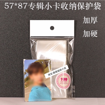 萌猫超透卡膜超透加厚