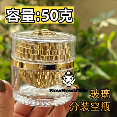 玻璃瓶散装面霜瓶透明玻璃精华膏金色空瓶双层玻璃罐显大50克
