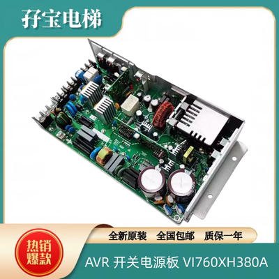 日立电梯配件 日立HGE电源板EL3-AVR 开关电源板 VI760XH380A