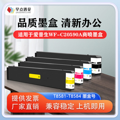 早点遇见C20590墨盒T6713废墨仓