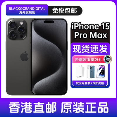 AppleiPhone15promax全新手机