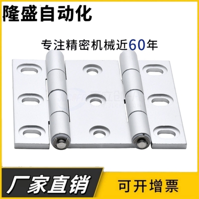 腰孔双轴型铰链AQK01-G-Y-LR-7947/9075/10463 AKQ03工业双开合页