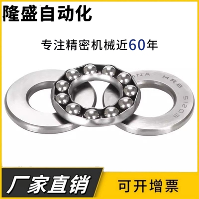 HRB 哈尔滨 推力球平面轴承 51144 51148 51152 51156 51160 M