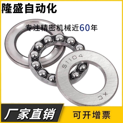 平面推力轴承 51100 51101 51102 51103 51104 51105 51106 51107