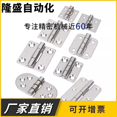 不锈钢蝶形铰链RWFCS-4136/6636/4848/7848/5962/9662/7080锥孔