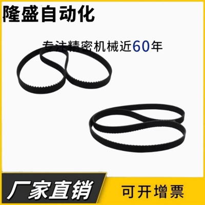 橡胶同步带HTBN系列款S3M060/100/150 S5M100/150/250 S8M150/250