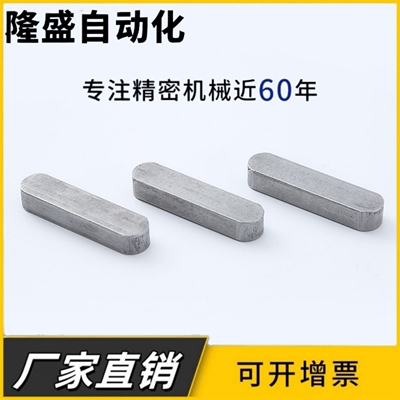 平键代替BLC01-B5/B6-L6/L8/L10/L12 /L16/L18/L20/L22/L25