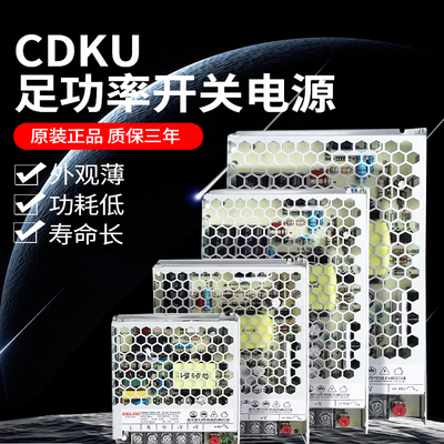 德力西LED开关电源变压器CDKU