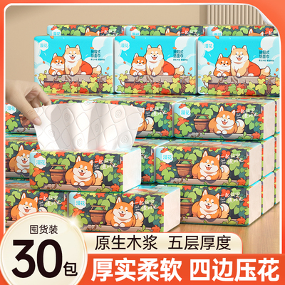 漫花加厚原生木浆纸巾抽纸家用实惠装擦手餐巾纸卫生纸面巾手纸