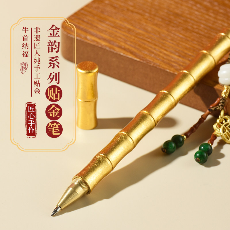牛首山文创金箔笔中考高考加油金笔中国风金陵国潮纪念品伴手礼