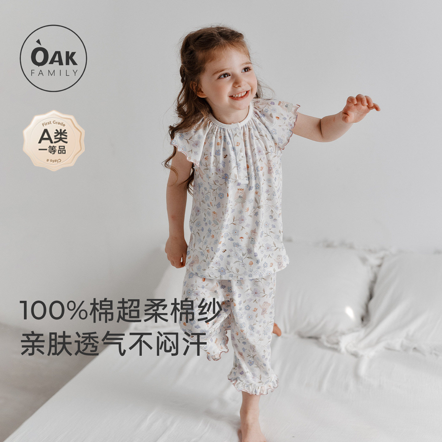 Oak Family夏季女童全棉家居服套装宝宝飞袖花边分体睡衣