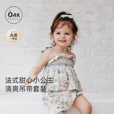 Oak Family夏季女宝宝衣服全棉纱布吊带背心儿童家居服分体套装