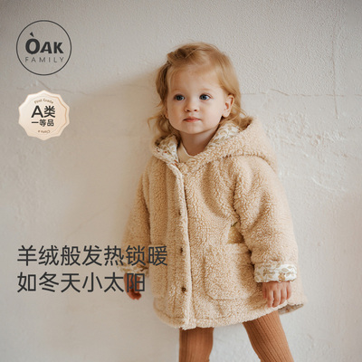 OakFamily儿童羊羔绒外套