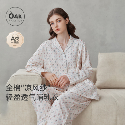 月子服家居套装oakfamily