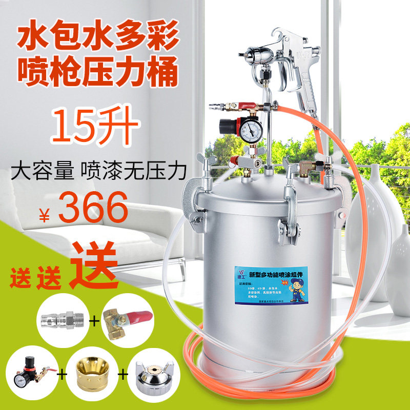 水包水多彩喷漆枪内外墙仿石漆底漆面油水包砂乳胶漆喷涂机多用罐