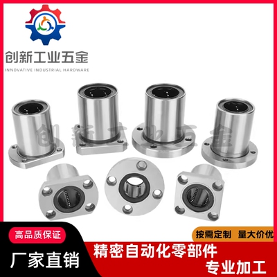 LMYMK16直线40轴承C-UU/8