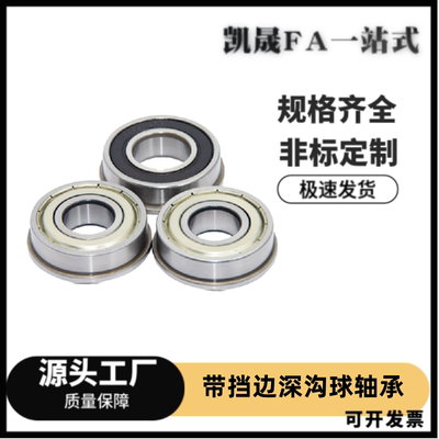 C-SFL/6812345ZZ带法兰