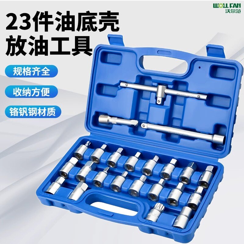 汽车换机油工具换机油神器换机油专用工具发动机保养工具汽修工具