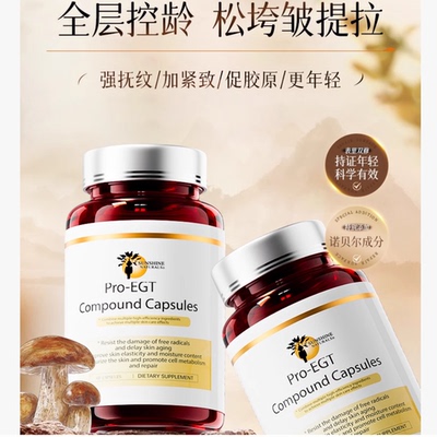 SN瑟琳奇麦角硫因胶囊