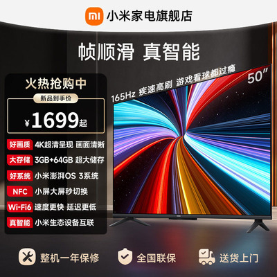 【大存储升级款】小米REDMI电视机A Pro50英寸4K高清护眼 3+64GB