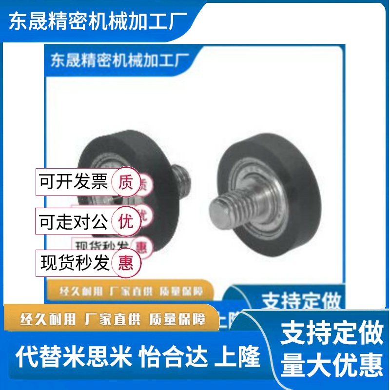 包胶轴承BAN01 BAN02 BAN03 BAN04 BAN05-A-d3-d4-d5-d6-d8-D12_虎窝淘