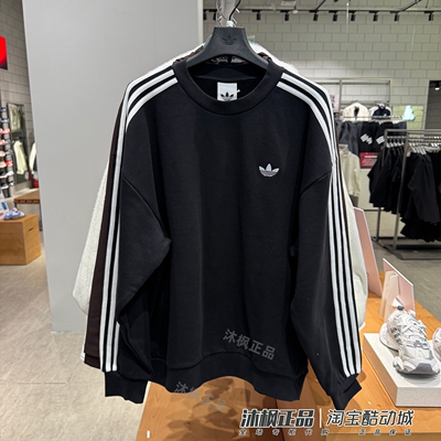 阿迪达斯三叶草卫衣男圆领纯棉舒适运动休闲套头衫 KG3898 KG3899