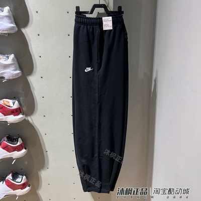 耐克男运动休闲法式毛圈针织卫裤