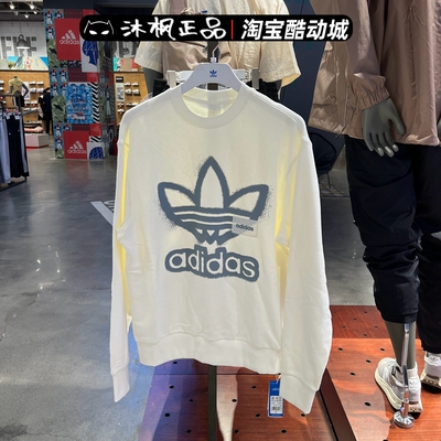 秋季卫衣阿迪达斯圆领套头衫秋季