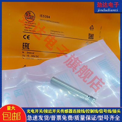 全新 型接近开关IE5324 IE5313 IE5249 IE5422 IE5394 传感器