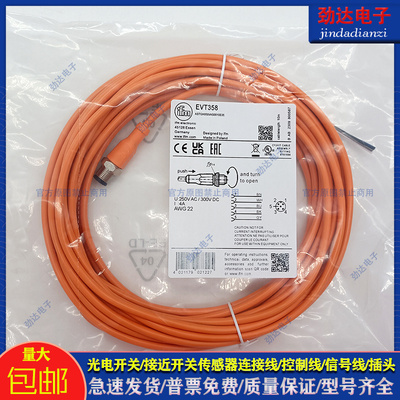 易福门传感器配件电感式传感器