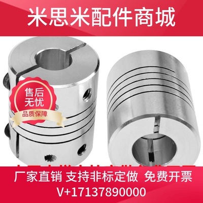 联轴器 替代 CPCX/CPSX19/24/29/34-16/5-6/8/10/12/14/6.35