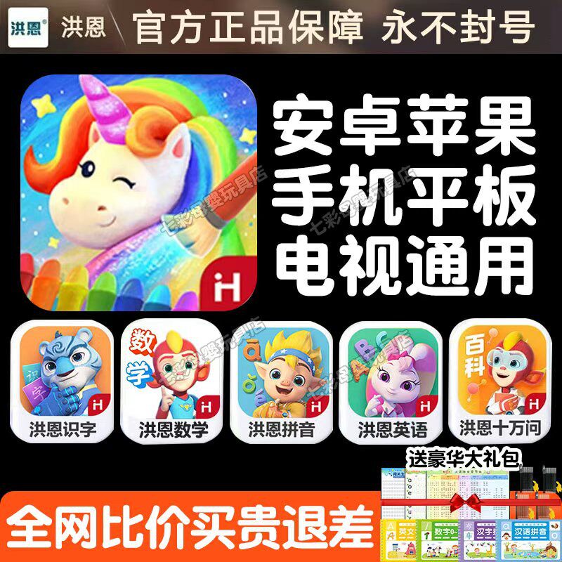 正版洪恩小画家APP永久卡终身包月卡年卡艺术大师互动博物馆礼盒