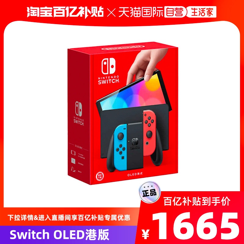 nintendo_淘宝天猫折扣_nintendo相关商品大全价格图片搜索赛选_综合排行榜-虎窝淘