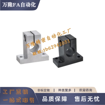 导向轴支座SHSTBN8 10 12 13 15 16 20 25 30 35 40 50-10 60黑80