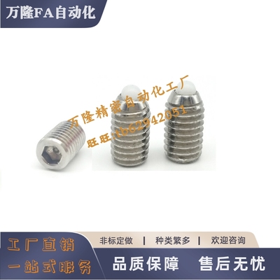 短型弹簧柱塞SPRK3 4 5 6 8 10 12 16 轻载型 树脂凸销 内六角