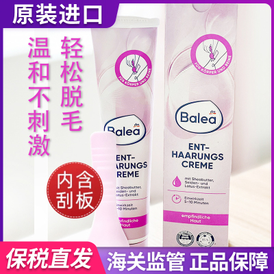 Balea芭乐雅脱毛膏125ml温和不刺激 单支/两支