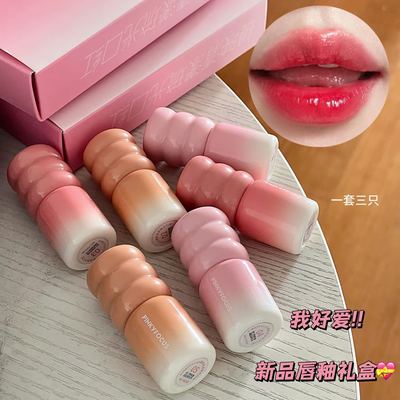 PINKYFOCUS镜映清漾琉光口红水光镜面清透嘟嘟唇持妆细腻唇彩套装