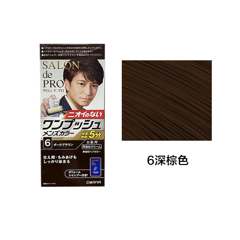 日本本土Dariya/塔丽雅salon depro男士用按压染发膏